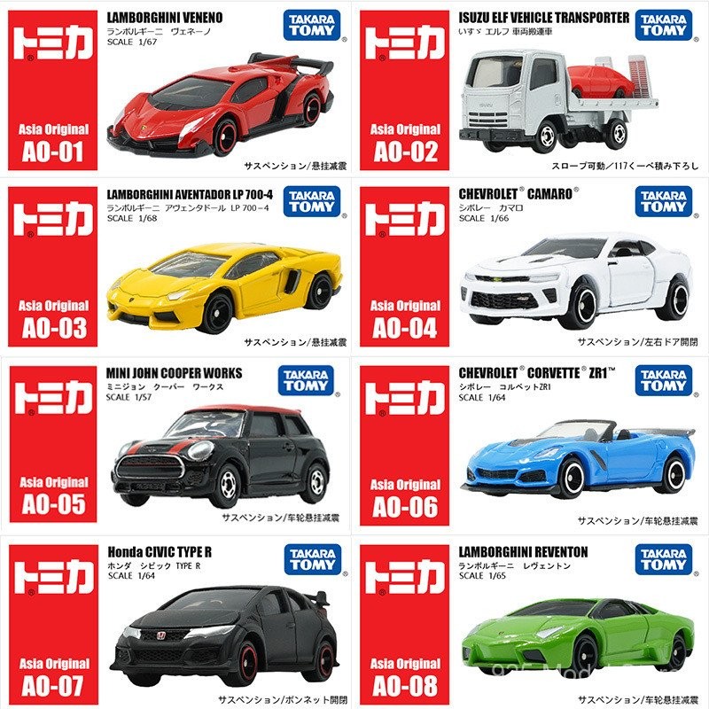 Tomy tomica Simulation Alloy Car Model Asia Limited Edition AO Series ...