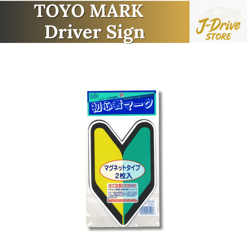 Toyo Mark Beginner Driver Sign, Magnet Type [Model No. SM-MG], Easy to ...