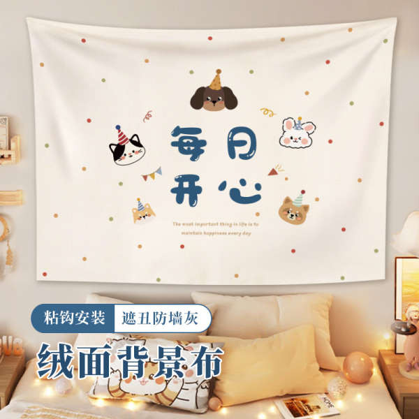 kain langsir divider partition home decor Kain latar belakang kain ...