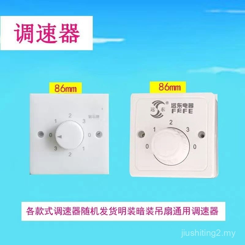[1447 People Praise] Surface Mounted Ceiling Fan Speed Regulator Three ...