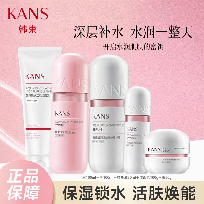 Korean Bunch Powder Capsule Water Lotion Set Water-Feel Transparent ...