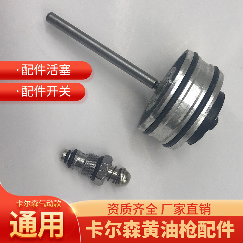 Grease Gun Accessories Daquan Carlson Handheld Pneumatic Grease Gun ...