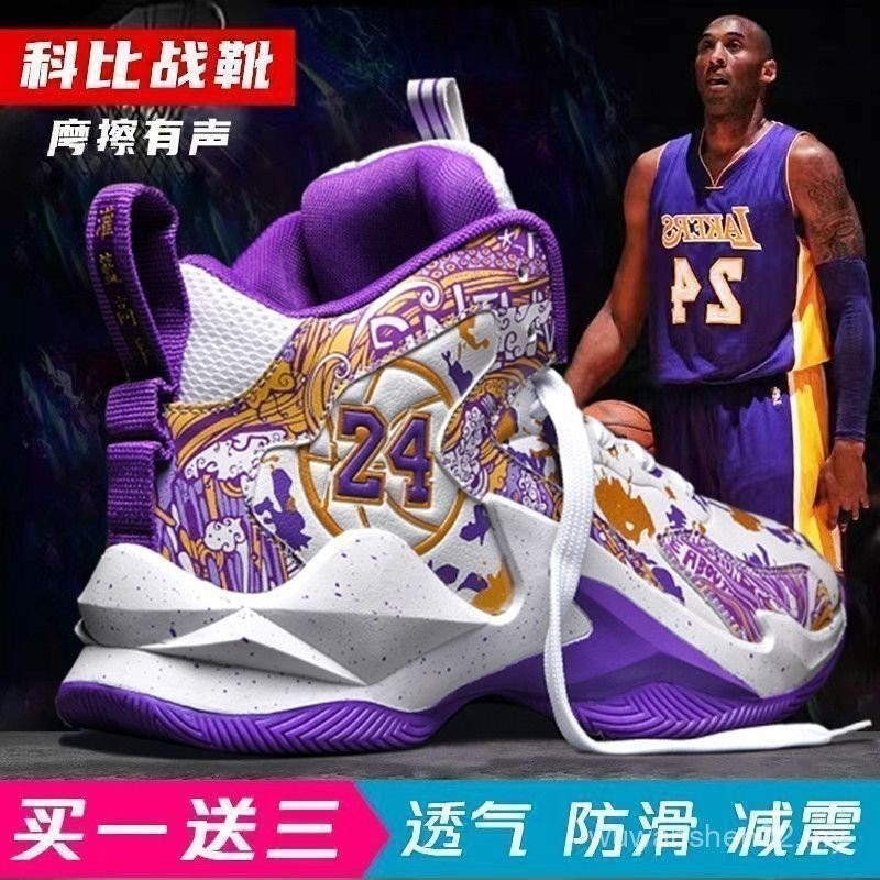 Kobe 24 Basketball Shoes Men Anti-slip Wear-resistant Shock-absorbing ...