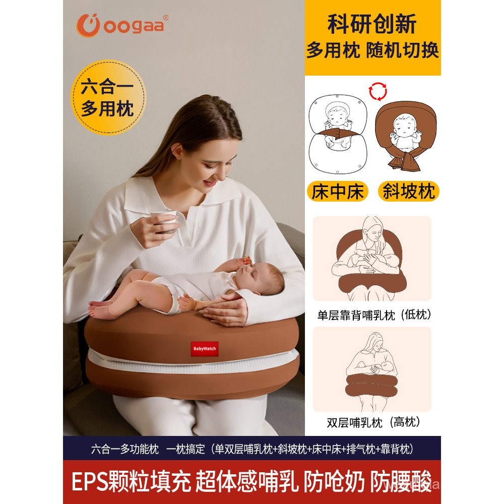 Oogaa Six-in-One Multifunctional Baby Nursing Pillow Spit Milk Spit ...