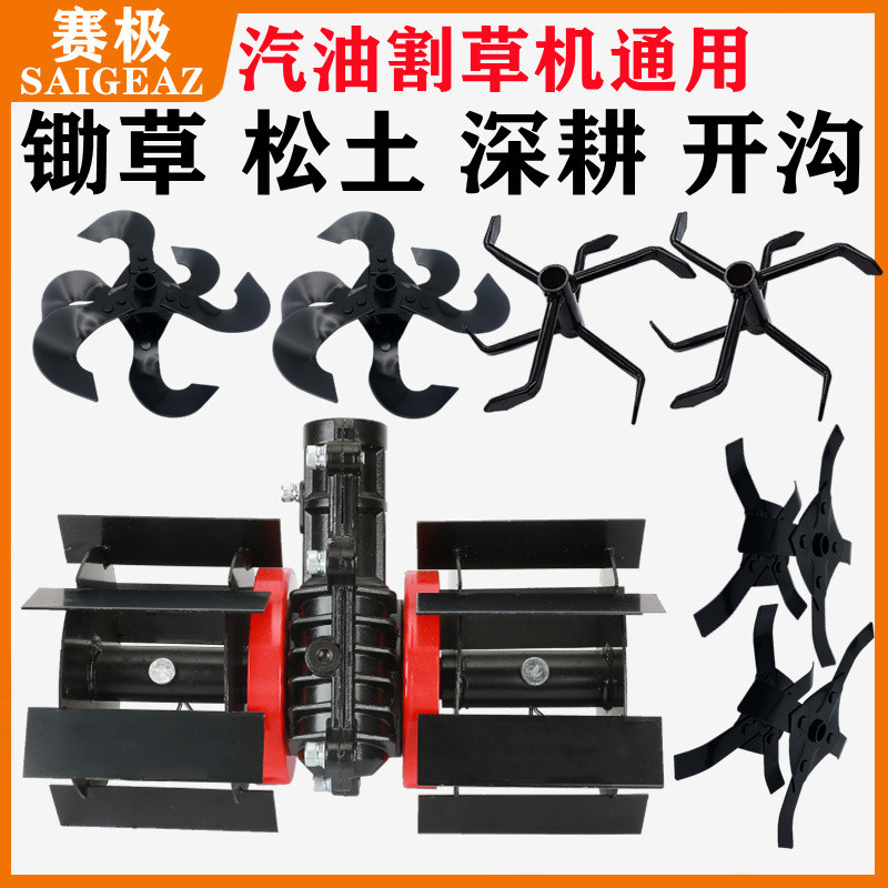 Weeding Wheel Universal Lawn Mower Weeding Loose Soil Open Groove Deep ...