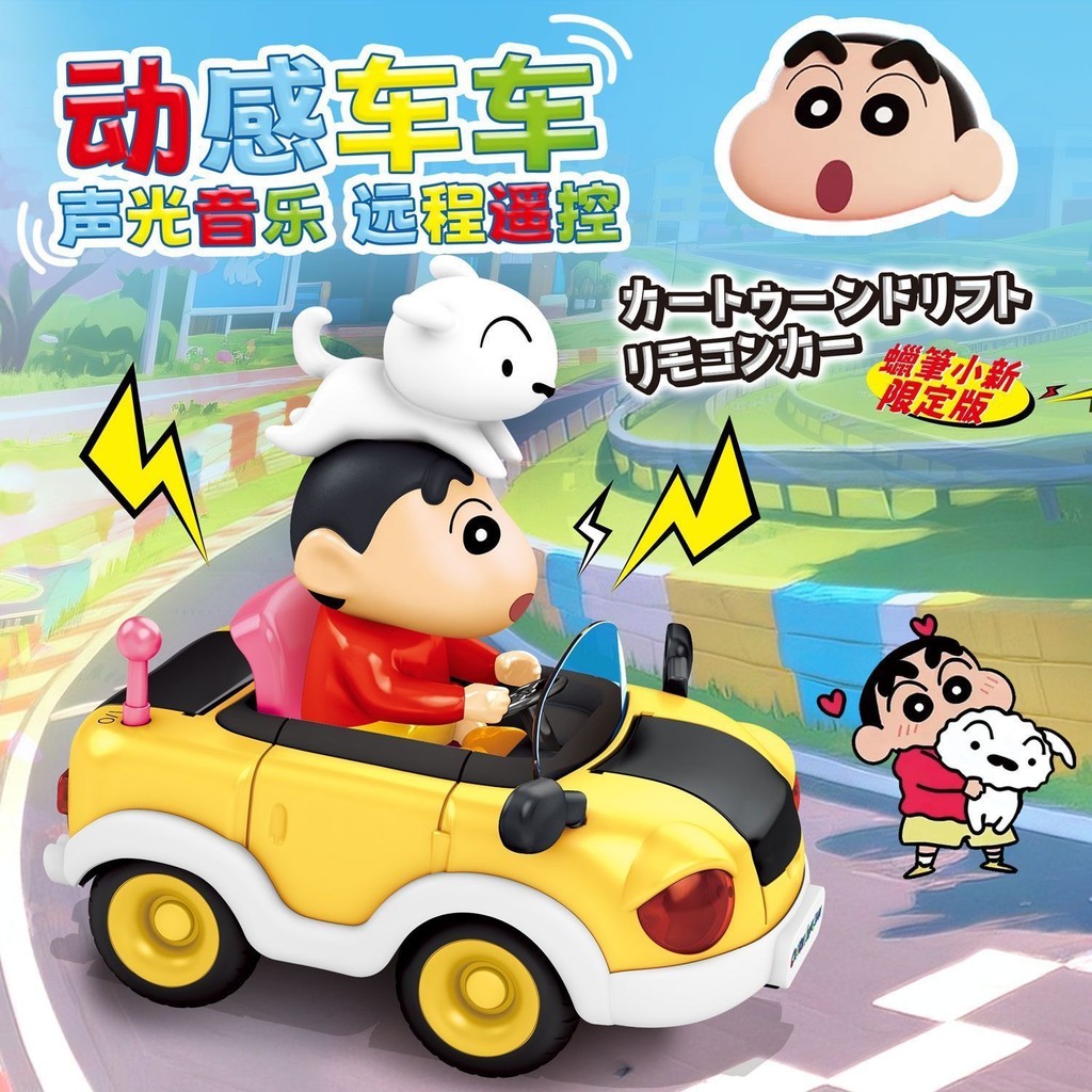 Creative Crayon Shin-Chan Dynamic Car Desktop Ornaments Parent-Child ...