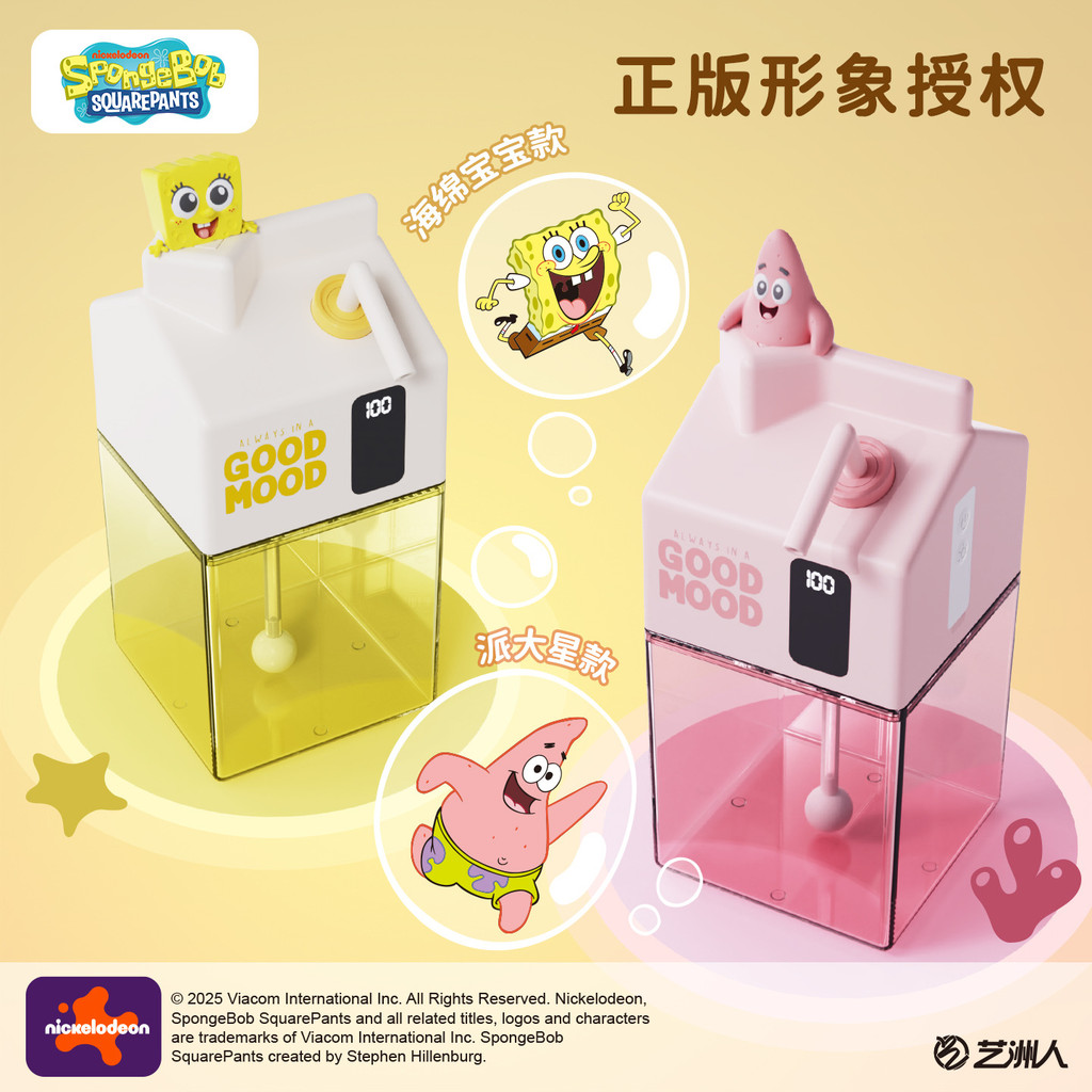 SpongeBob SquarePants Pie Star Milk Carton Induction Foam Washing Phone ...