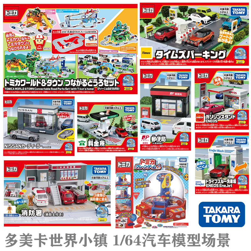 Tomica World Town 1:64 Diecast Car Playset – Gas Station, Fire Station ...