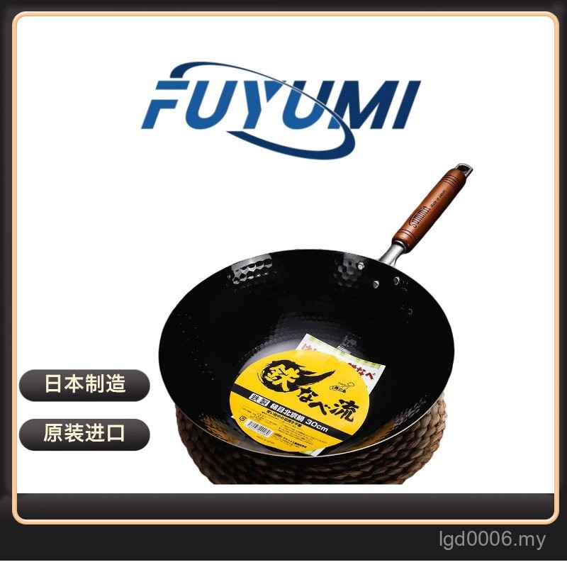 SUMMIT Imported Iron Pan Hammer Pattern Wok Frying Pan Iron Flow Japan ...