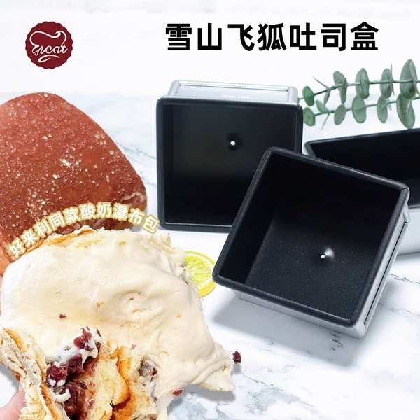 mooncake mould 烘焙工具 Snow Mountain Flying Fox Tu Toast Box Bread Mould ...