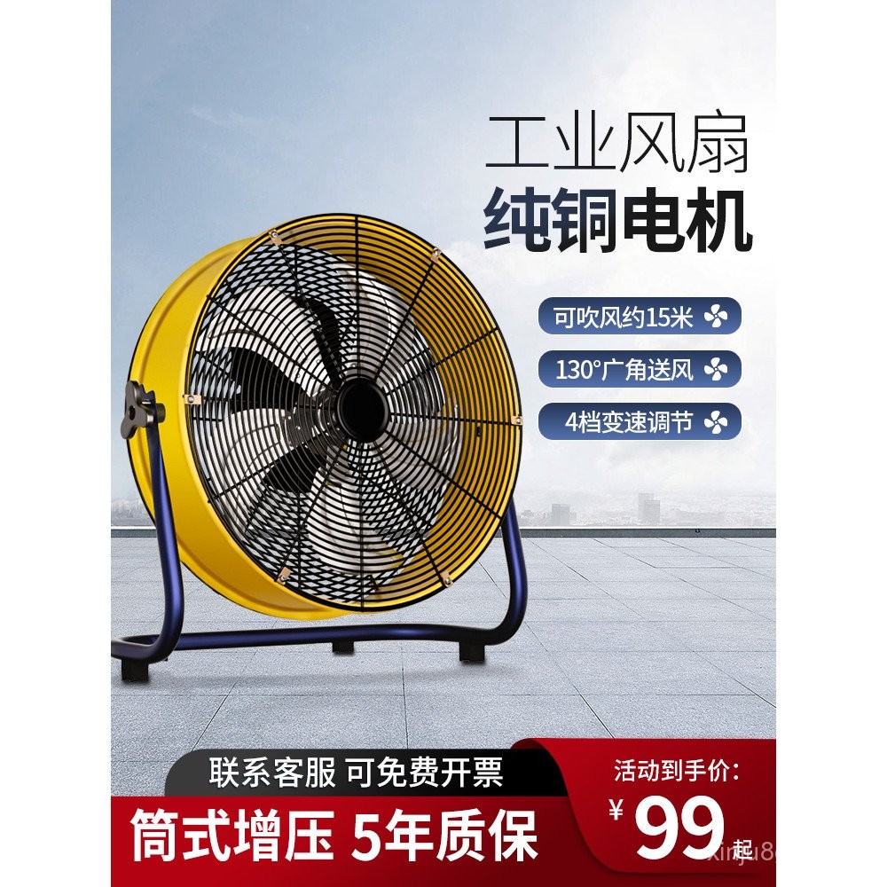 Industrial Floor Fan Powerful Floor Fan Cylindrical Fan High Power ...