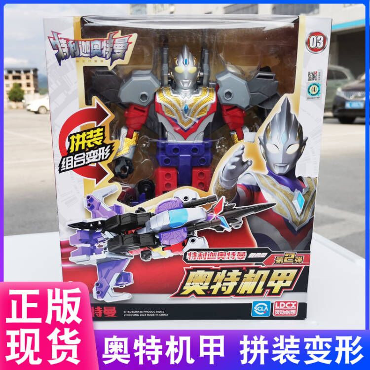 Perhimpunan Mainan Ultraman Zero Mengubah Pesawat Tempur Geed Zero ...
