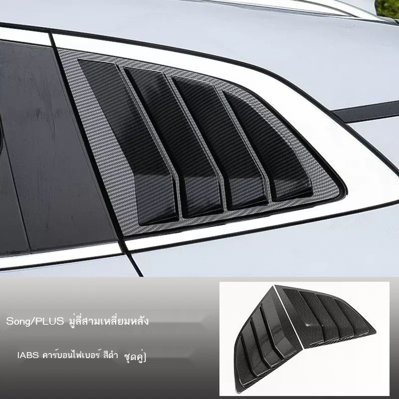 COD 【BYD SEAL U DM-i 2024】 BYD Music plusdmi Blind Window Stickers ...