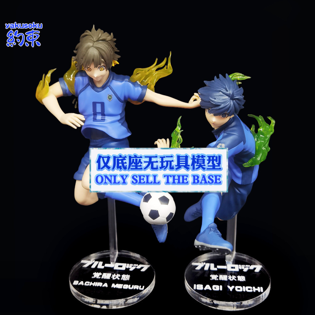 Restraint Base Acrylic Platform Suitable for ISAGI YOICHI BACHIRA ...