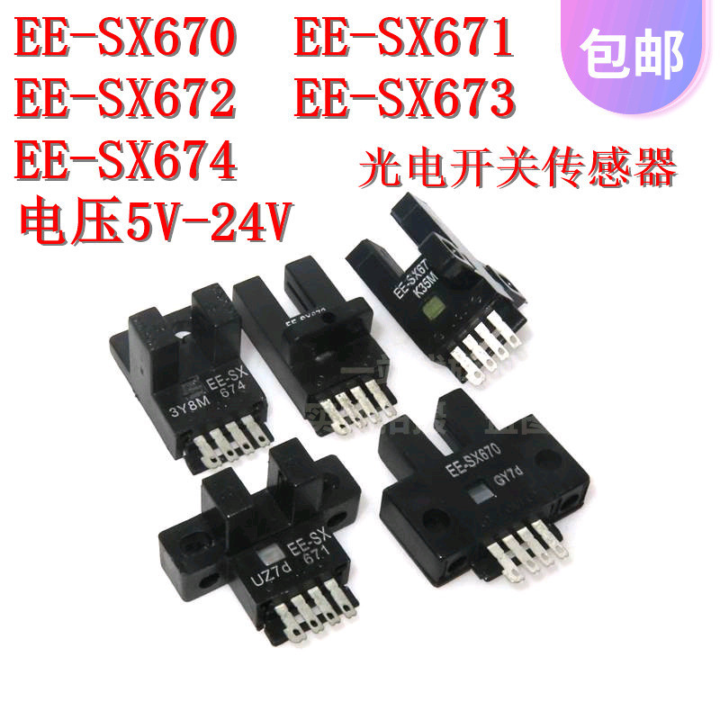 U Slot L-Type Photoelectric Switch Sensor EE-SX670 SX671 SX672 SX673 ...