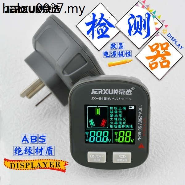 Hot Sale. Jingxuan Power Phase Detector Digital Display Polarity Line ...