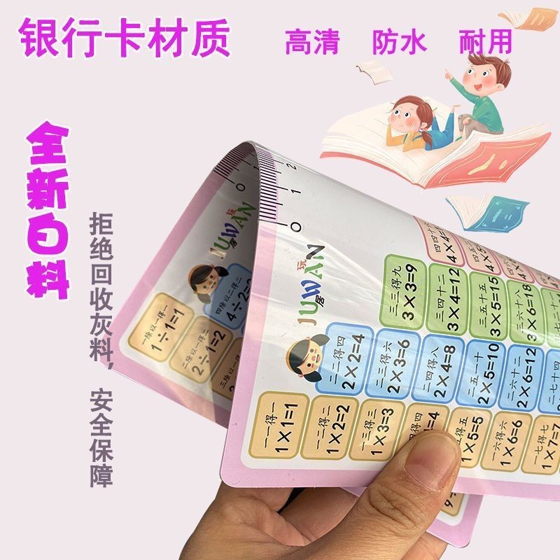Ninety-nine Multiplication Formula Table Card 99 Multiplication Table ...