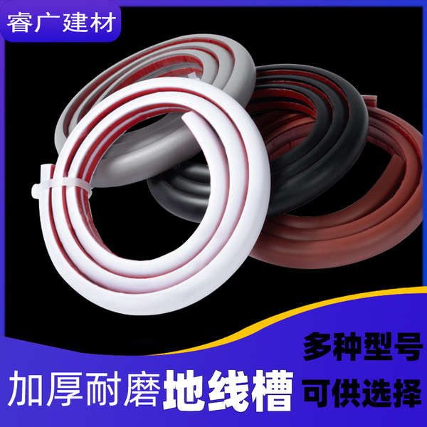 wire shielding strip pvc pipe connector cable cover floor wall PVC soft ...