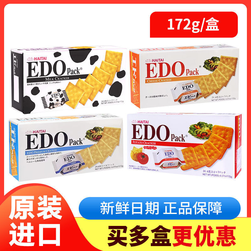 Haitai edo Biscuits Original Flavor 172g Individually Packaged Casual ...