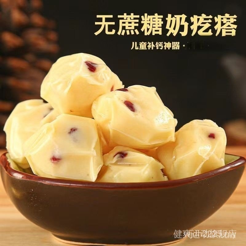 Cheese/Milk bites Cheese/Milk SlicesHandmade Milk Lump Inner Mongolia ...