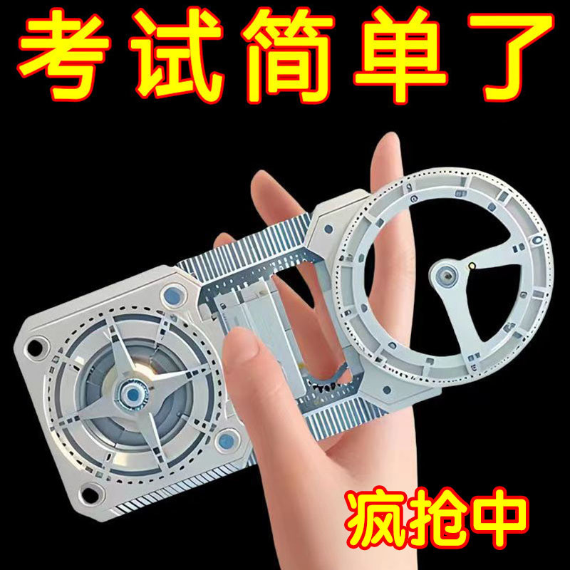 数学多功能绘图尺中小学生几何尺初高中几何函数尺三角尺量角器Mathematics Multifunctional Drawing Ruler ...