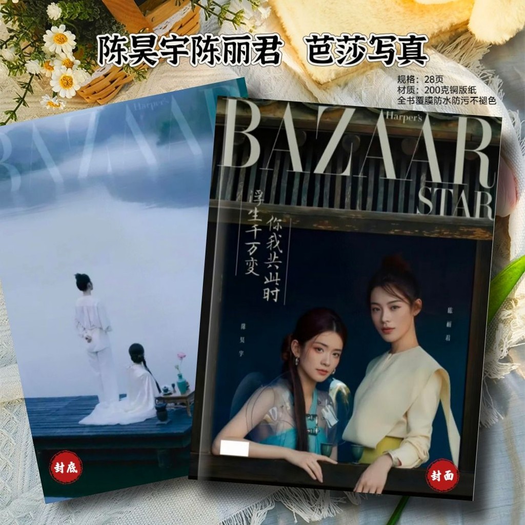Hot Sale Chen Haoyu Chen Lijun White Snake Floating Life Bazaar Photo ...