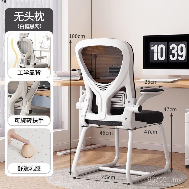 Computer Chair Office Conference Chair Long Sitting Comfortable Lifting ...