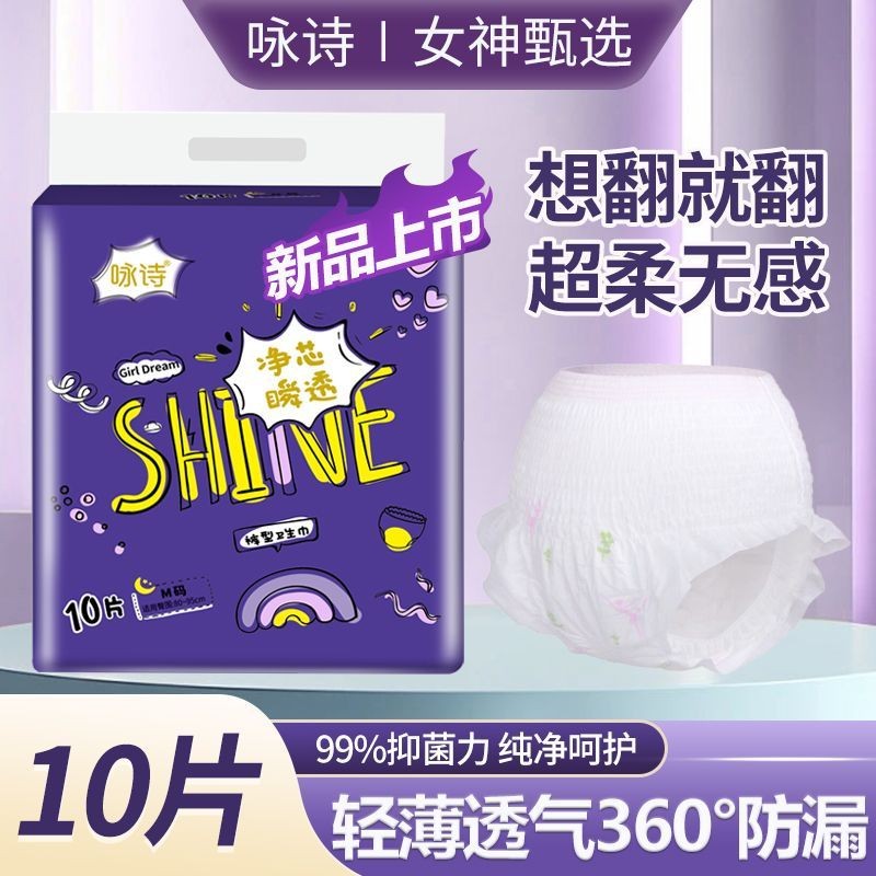 Pajama Pants Women Menstrual Period Safe Pants Night Aunt Pants ...