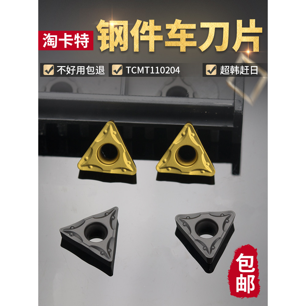 Cnc Tool Pellet Lathe Tool Outer Round Inner Hole Turning Blade Carbide ...