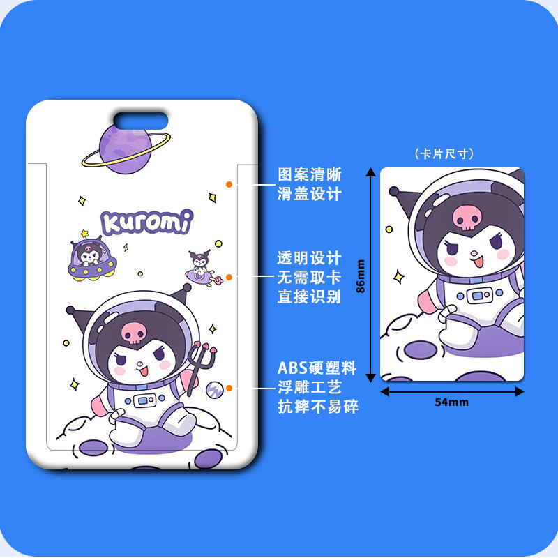 Clow M Card Sleeve Plastic Slide Cover Students' School ID Card Meal ...