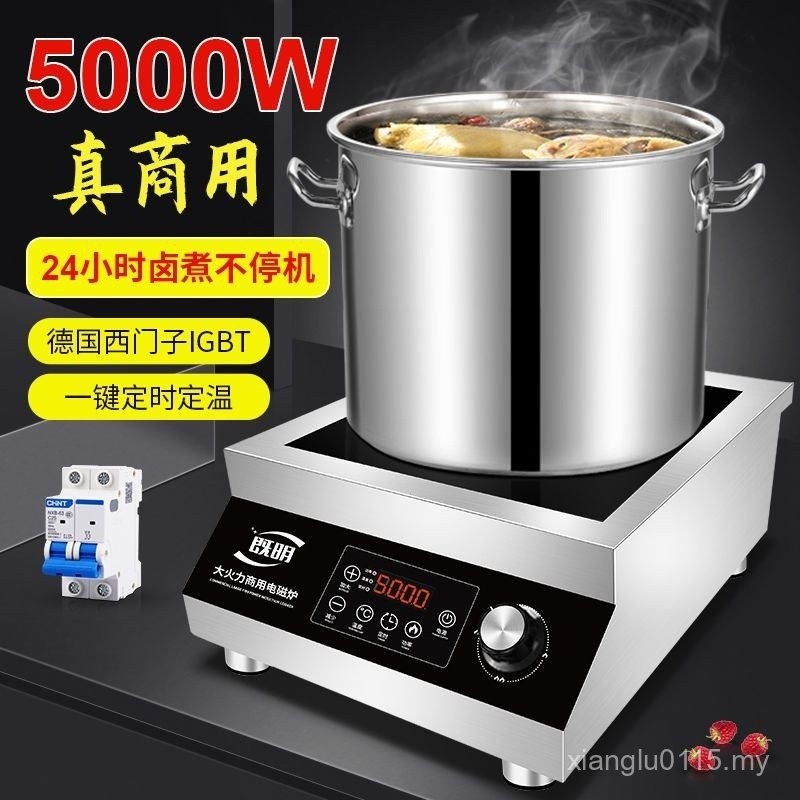 New Products Commercial Induction Cooker 5000W High Power Flat ...