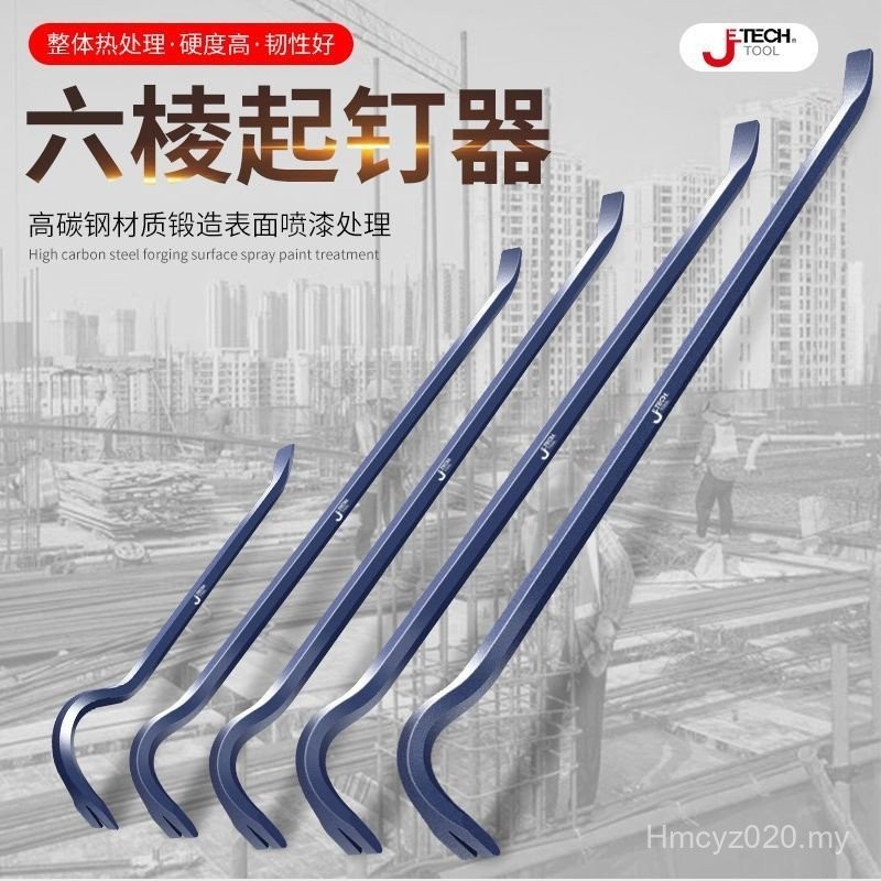 Jieke Nail Puller Wrecking Bar Special Steel Multi-Functional Curling ...