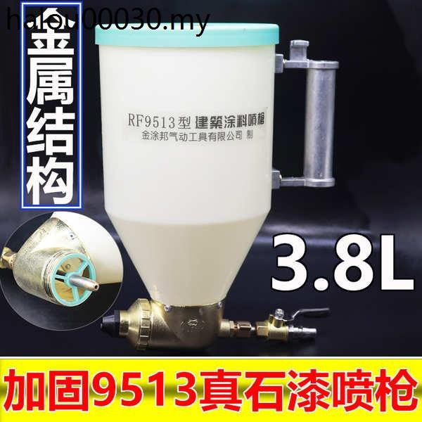 Real Stone Paint Spray Gun Sandblasting Gun Watering Can Spray Pulp ...