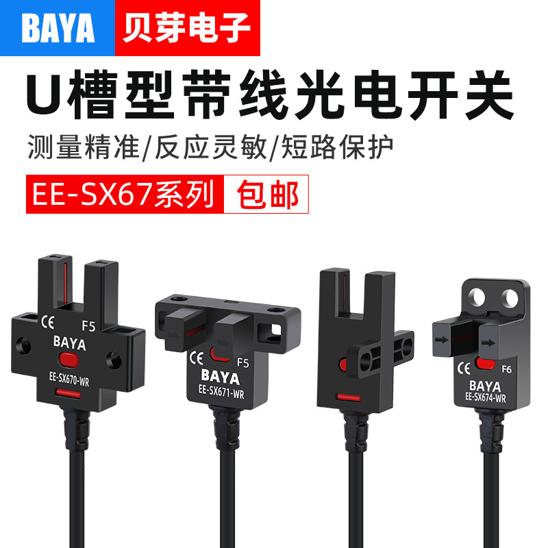 U Groove Type Photoelectric Switch Limit Sensor EE-SX672WR 670/674 with ...