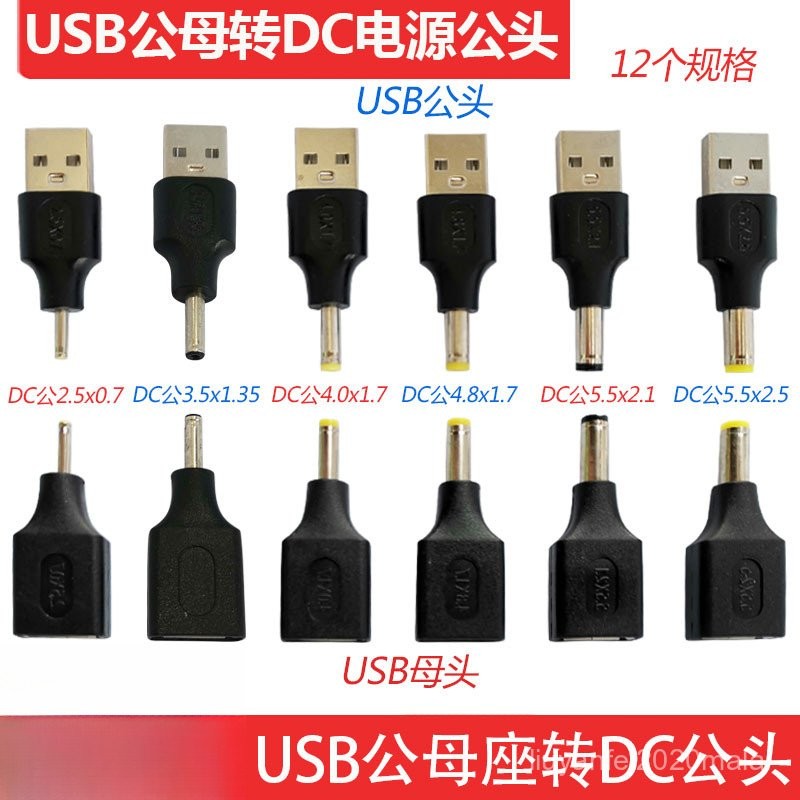 Penyambung USB ke DC Spesifikasi yang biasa digunakan Penyambung sumber ...
