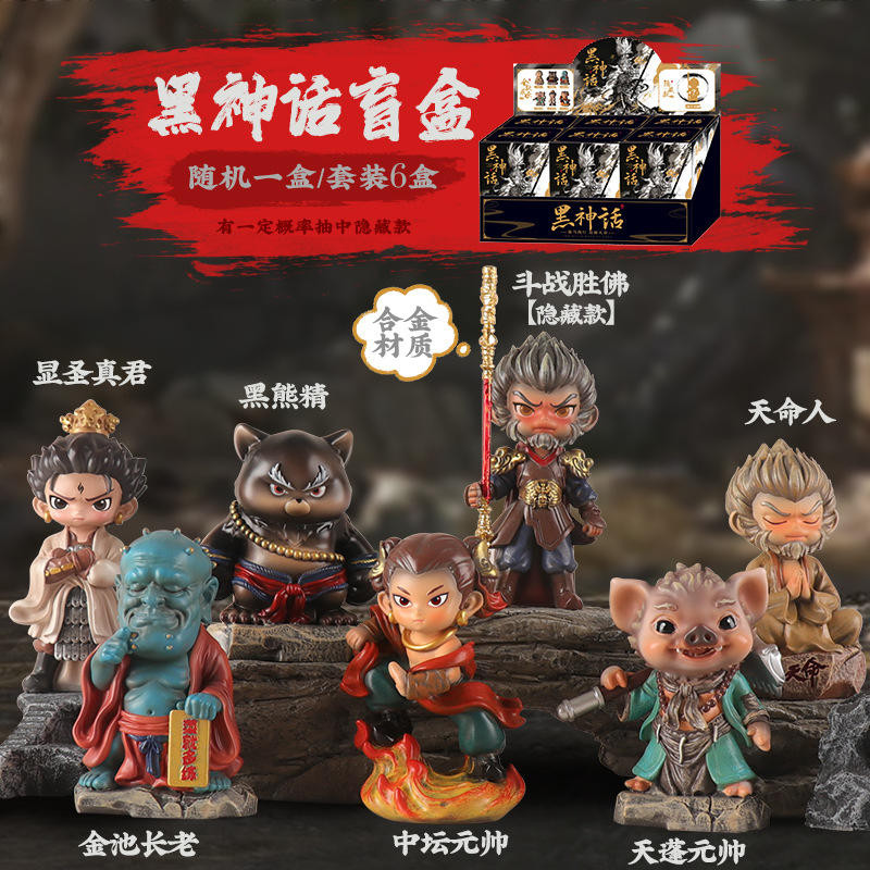 Official Black Myth: Wukong Blind Box Birthday Gift ...