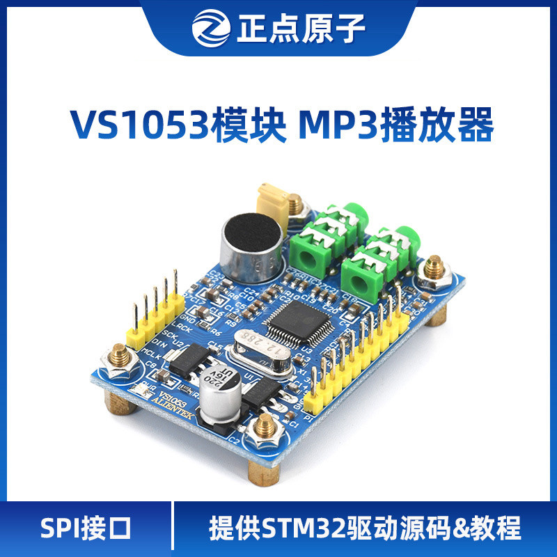 Punctuality Atomic Vs1053 Module Mp3 Player Audio Decoding Stm32f103 Development Board
