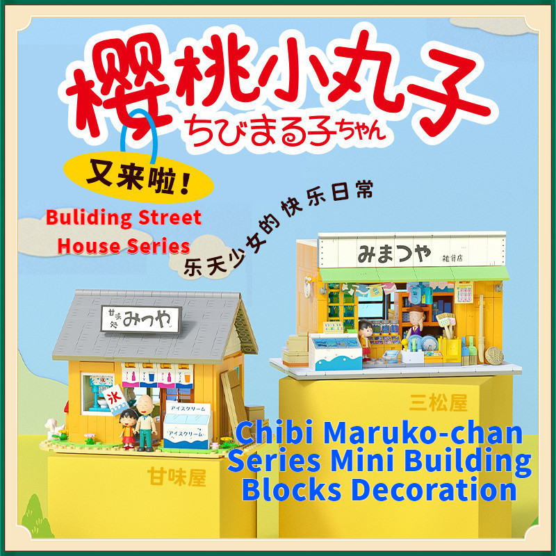 Chibi Maruko-chan Buliding Street House Series Mini Building Blocks ...