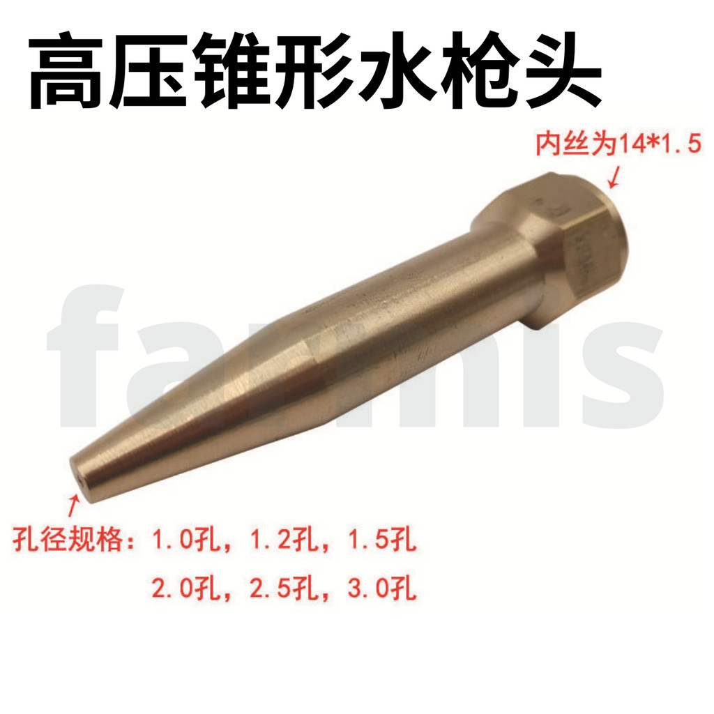 High-pressure conical water gun head All-copper pointed remote nozzle ...