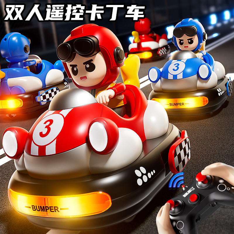 My Electric Remote Control Bumper Car Toy Children's Two-player Battle ...