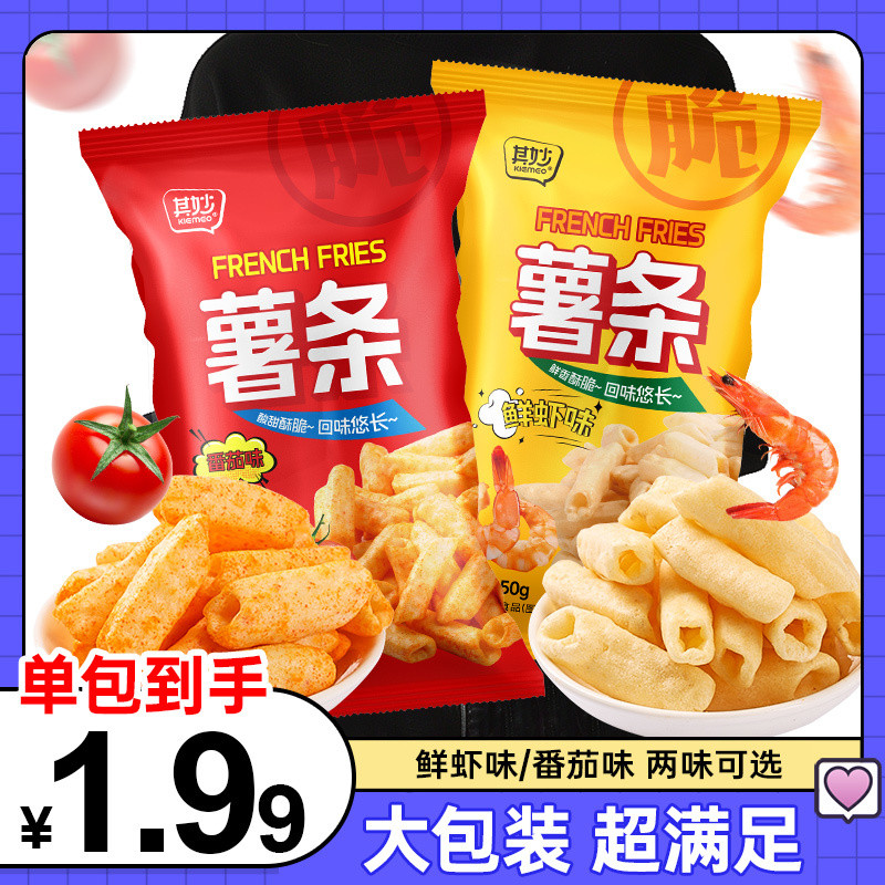 Crispy French Fries Large Package Potato Chips Fresh Shrimp Flavor ...
