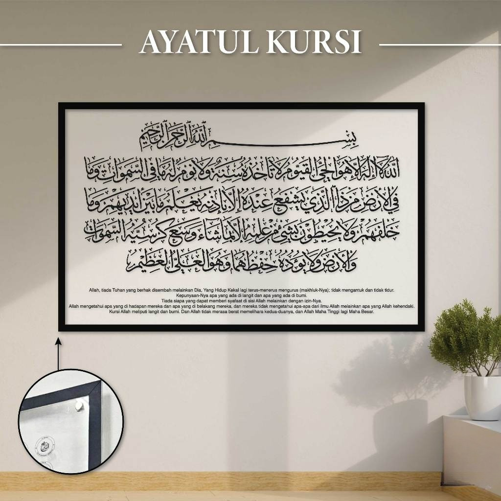 FRAME AYATUL KURSI Islamic Home Decor Frame ALLAH/MUHAMMAD AYAT KURSI ...