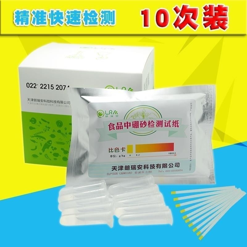 Food Borax Detection Reagent Paper Noodles Vermicelli Pastry Quick ...