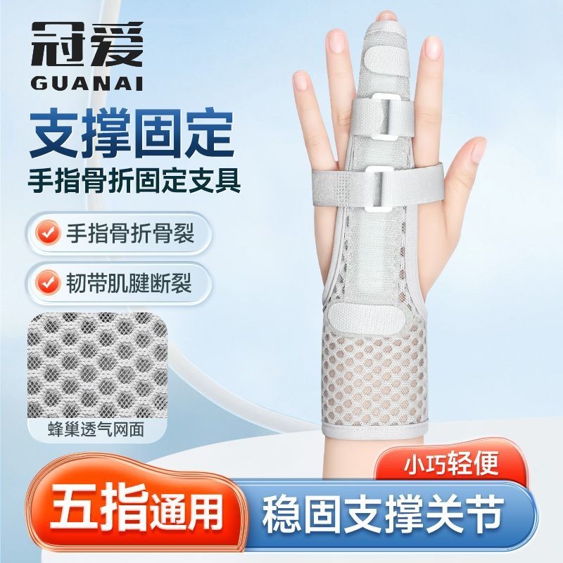 Guanai Finger Holder Knuckle Stripping Sprain Rehabilitation Correction ...