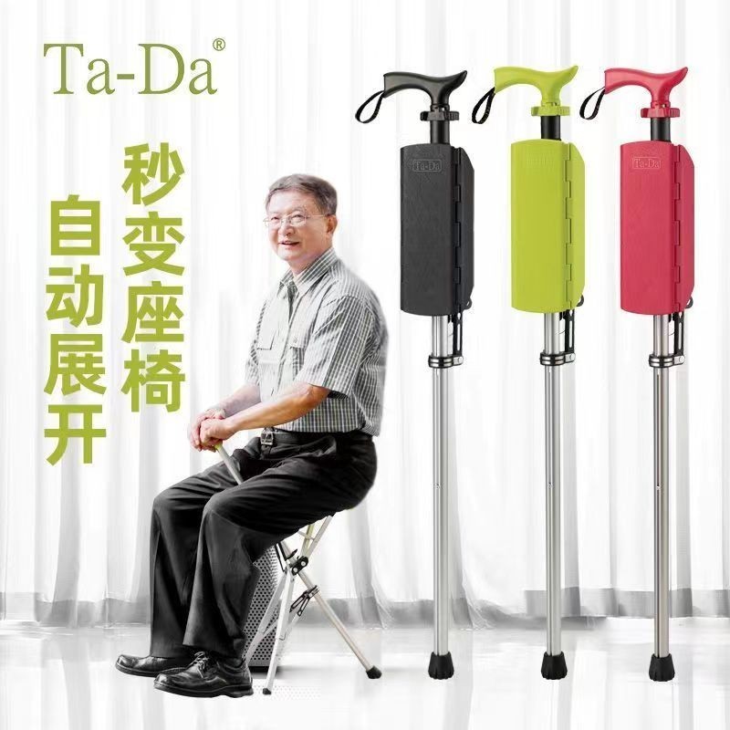 Automatic Crutch Chair Electric Crutch Stool Trekking Stick Automatic ...