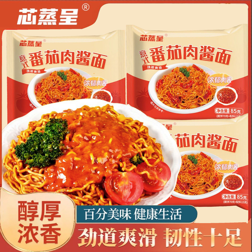 Xin Steamed Tomato Flavor Meat Sauce Pasta Flavor Mixed Noodles Bagged ...