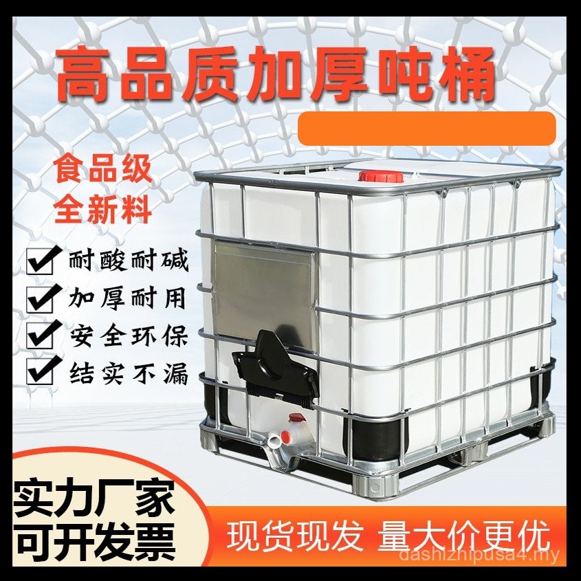 Brand New ibc Ton Barrel Diesel Barrel Water Storage Tank 1,000L Liter ...