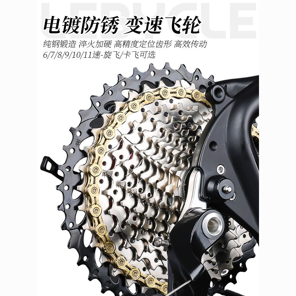 Bicycle Mountain Bike Flywheel Cyclone Fly 27 Cyclone 30 Cyclone 21 6 7 ...