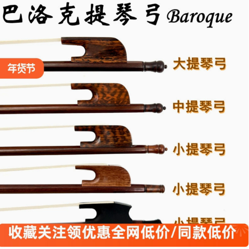 Kayu Ular Gaya Baroque Tinggi Imaginatif Kayu Cendana Merah 4/4 Busur ...
