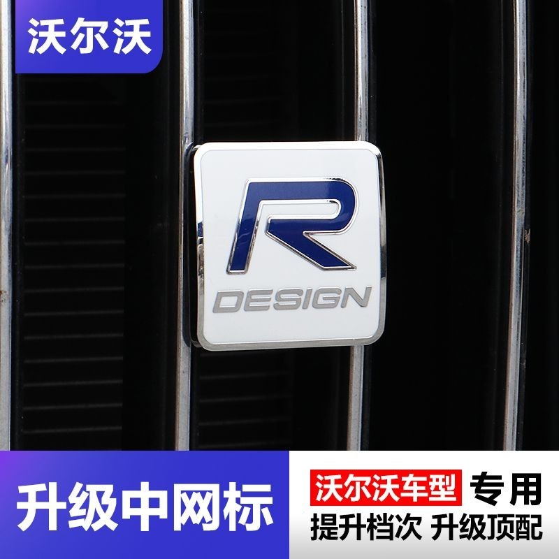 Volvo S90 xc90 XC60 China Net Car Logo Metal Car Logo R Front Polaris ...